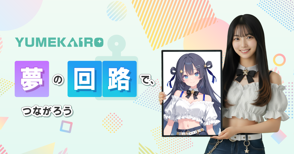 AI VTuberプロダクションゆめかいろ公式サイト